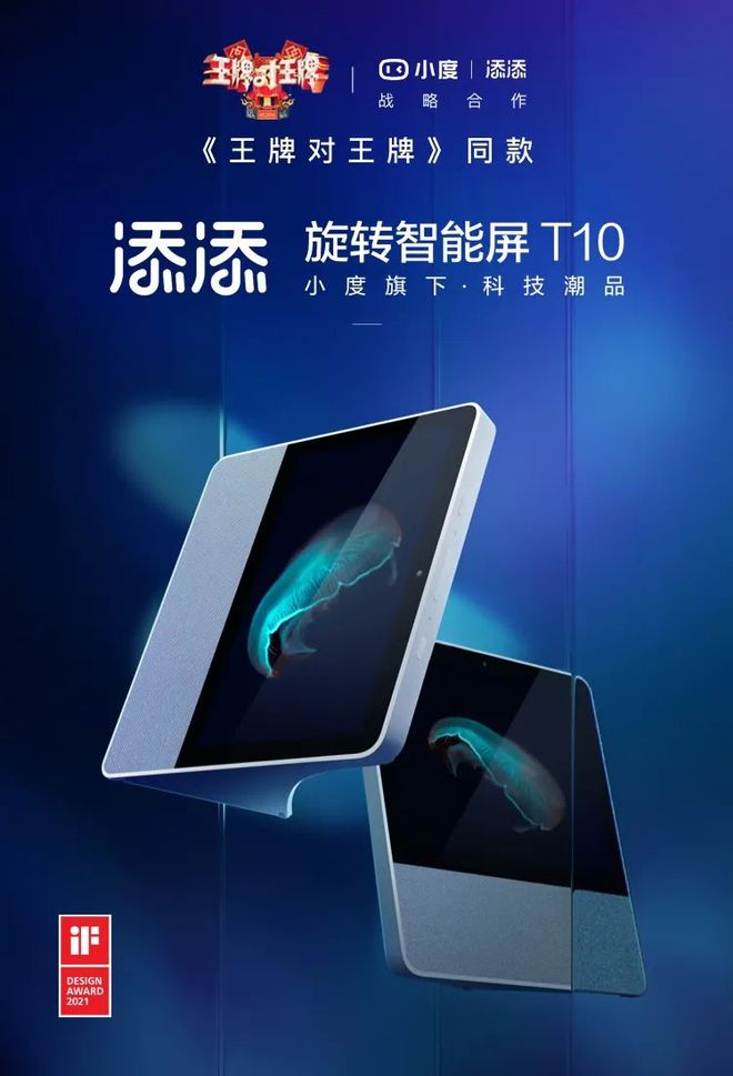 How about Xiaodu Tiantian T10 rotating smart screen competitor You ...