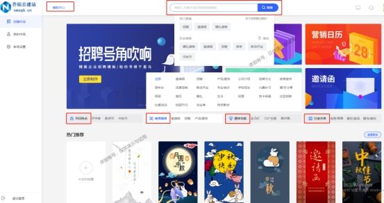 How to design a creative and eye-catching H5 page? - iNEWS