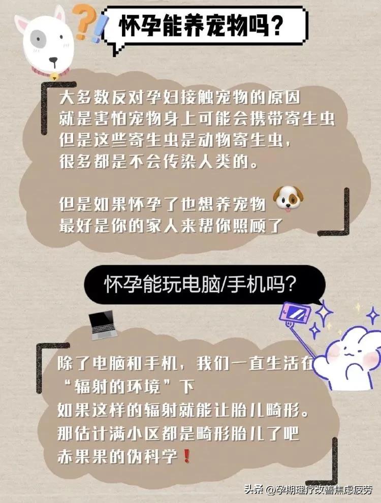 All kinds of wonderful rumors during pregnancy!! Don't let the false ...