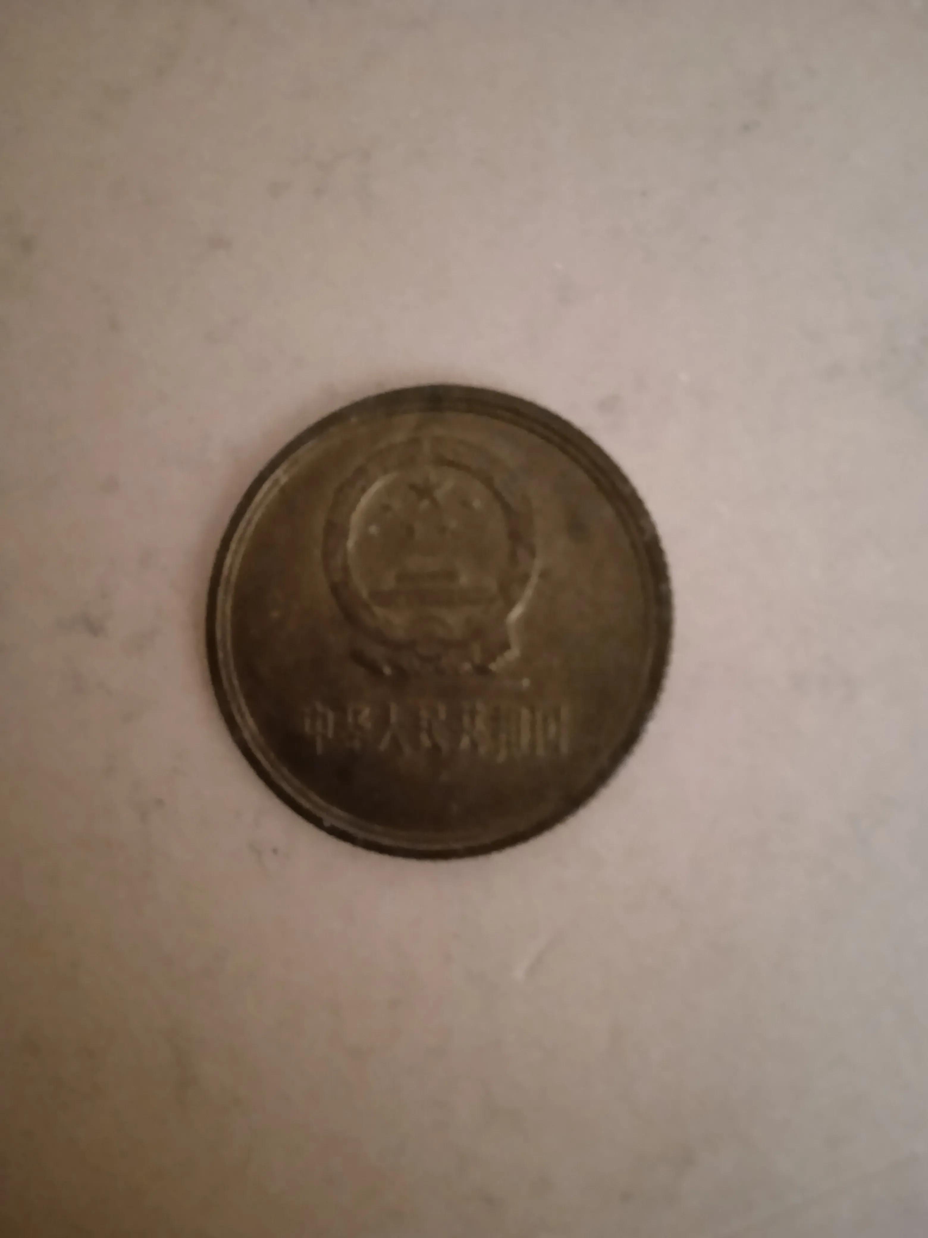 Copper coins issued in 1981 - iNEWS