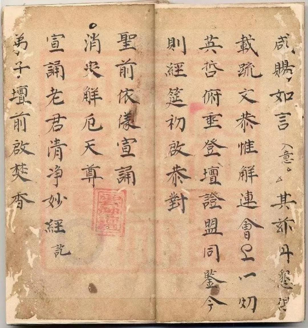 Taoism - The Ancient Book of Lingbao's Interpretation of Links - iNEWS