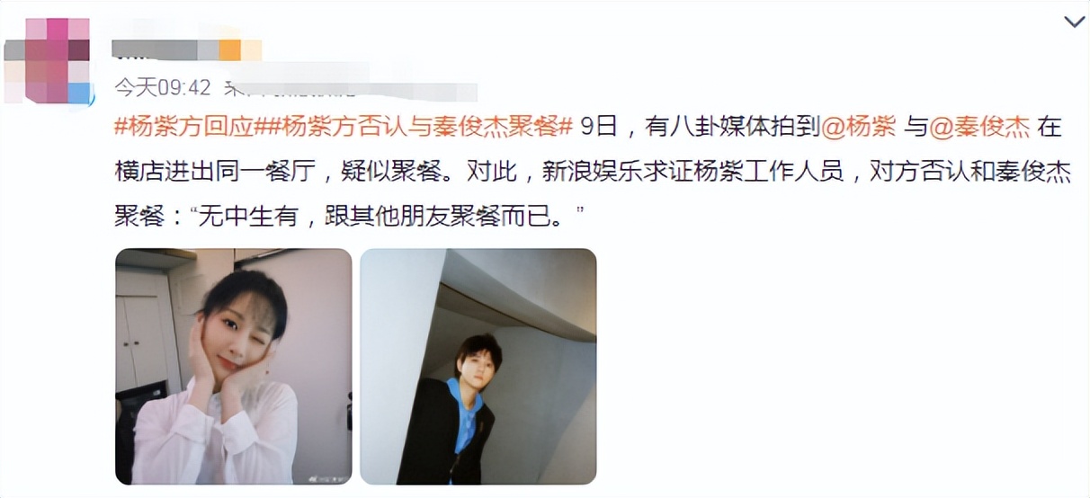 Qin Junjie denied the "combination" rumors, sent a lawyer's letter to ...