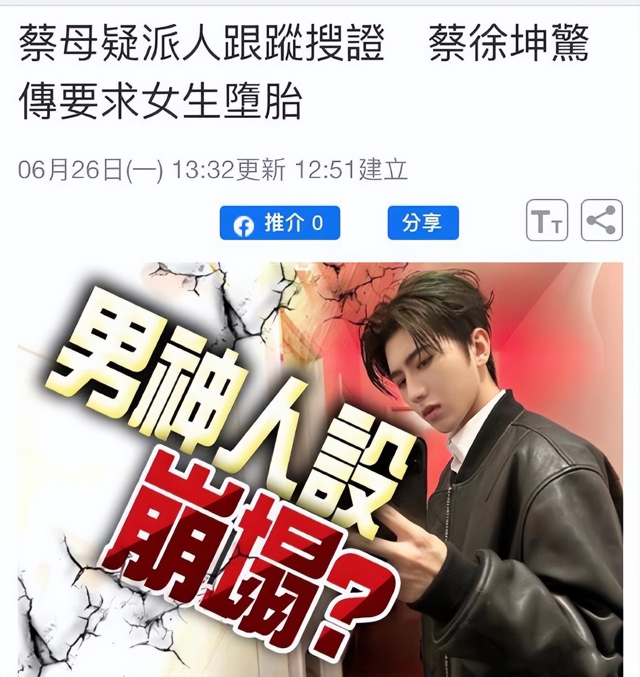 It took Cai Xukun 3 years from a newcomer to a superstar, but it only took 1 day to go from top ...