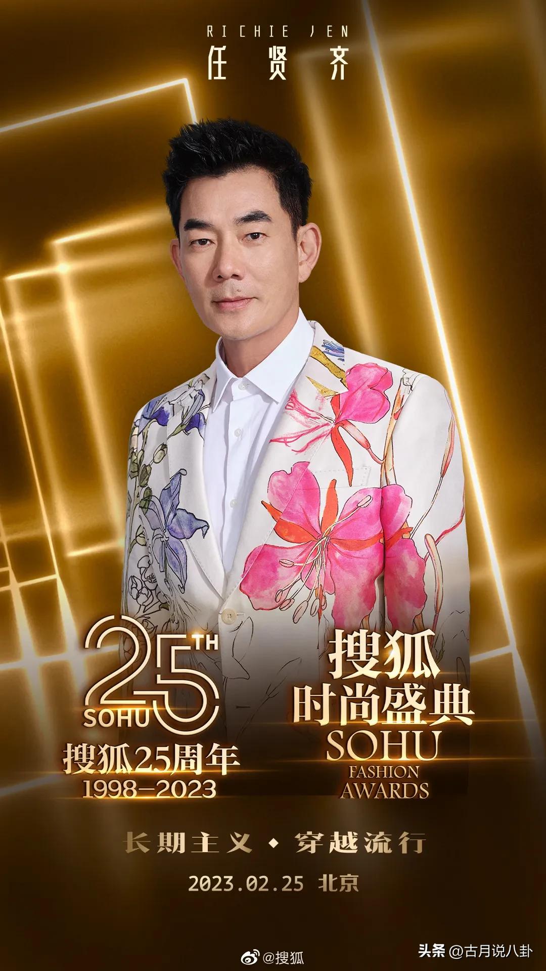 The Sohu Fashion Festival is full of stars, see if your favorite star ...