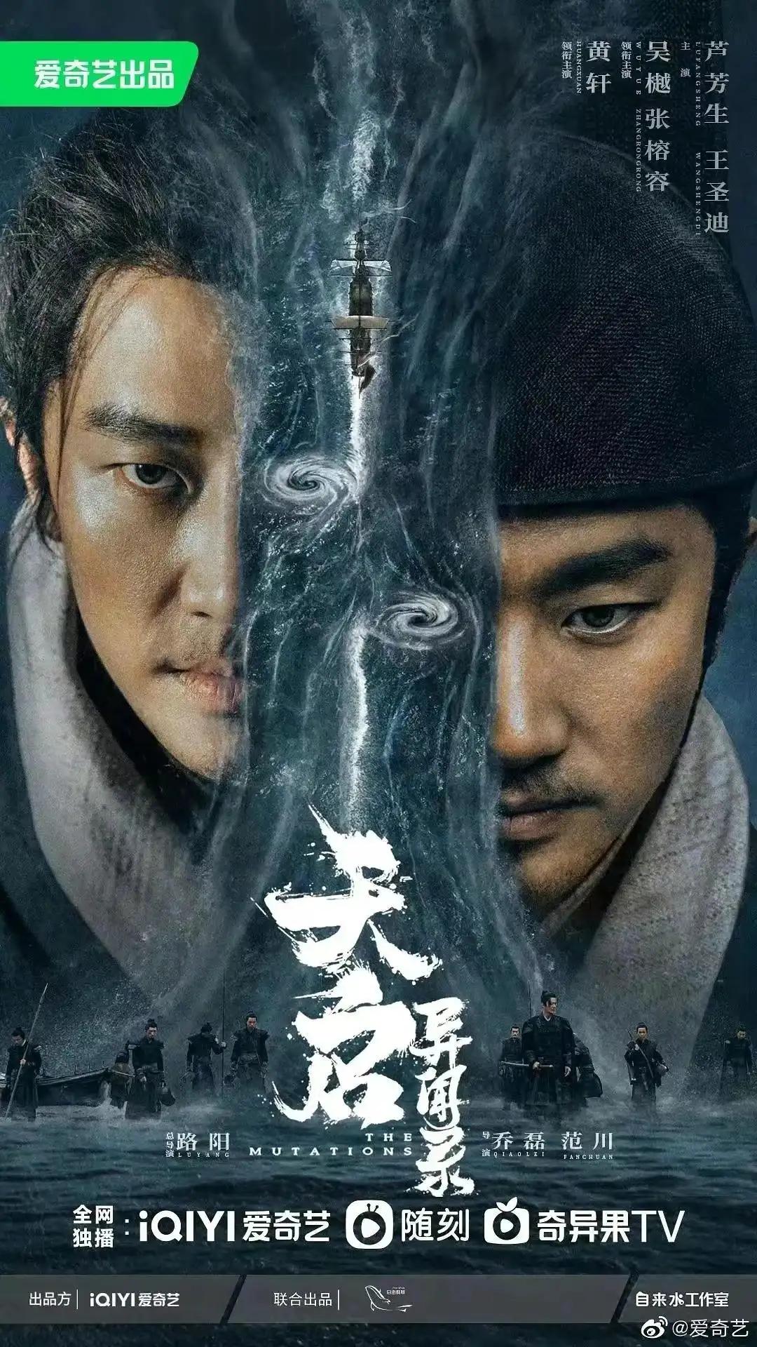 Jin Yiwei director Lu Yang is making another suspense drama of the Ming Dynasty, Apocalypse ...