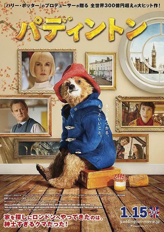 American Movie: Paddington Bear - iNEWS