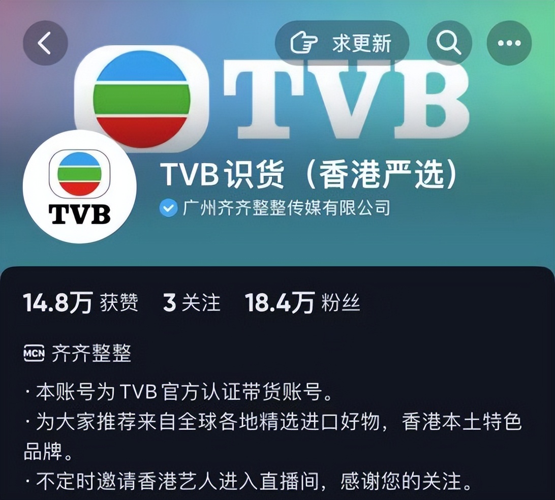 Stationed in Hong Kong to start broadcasting, the prospect of TVB's cross-border e-commerce live ...