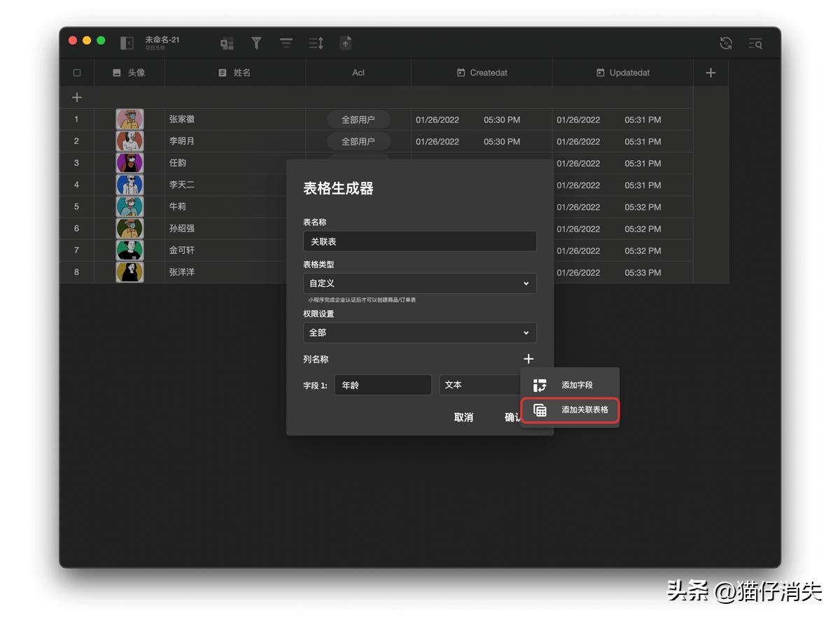 How to create an association table in an applet using Towify? - iNEWS