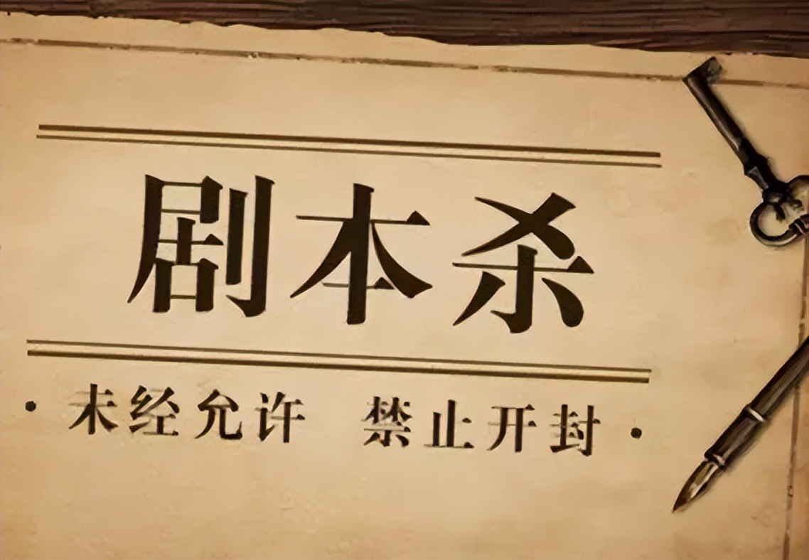 The script killing APP software can give full play to the advantages of ...