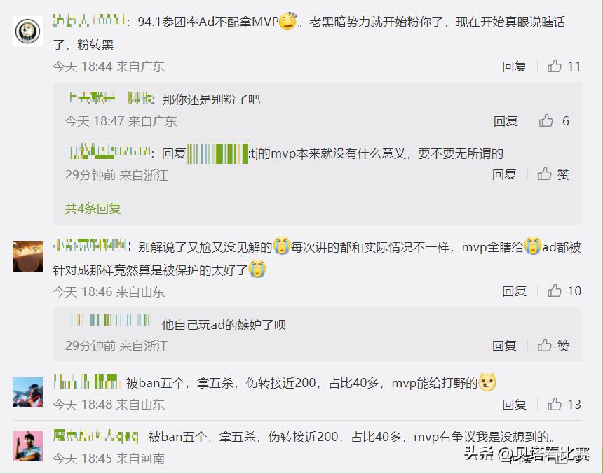 又一解說被沖了！小傘因MVP沒給JKL，個人微博淪陷！網友：粉轉黑 - 頭條匯