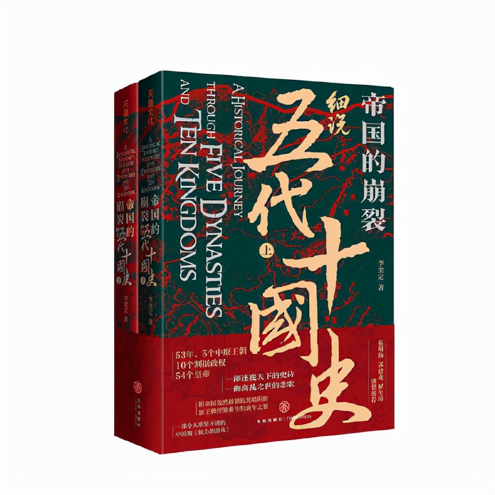 The Collapse of Empires: A Detailed History of the Five Dynasties and ...