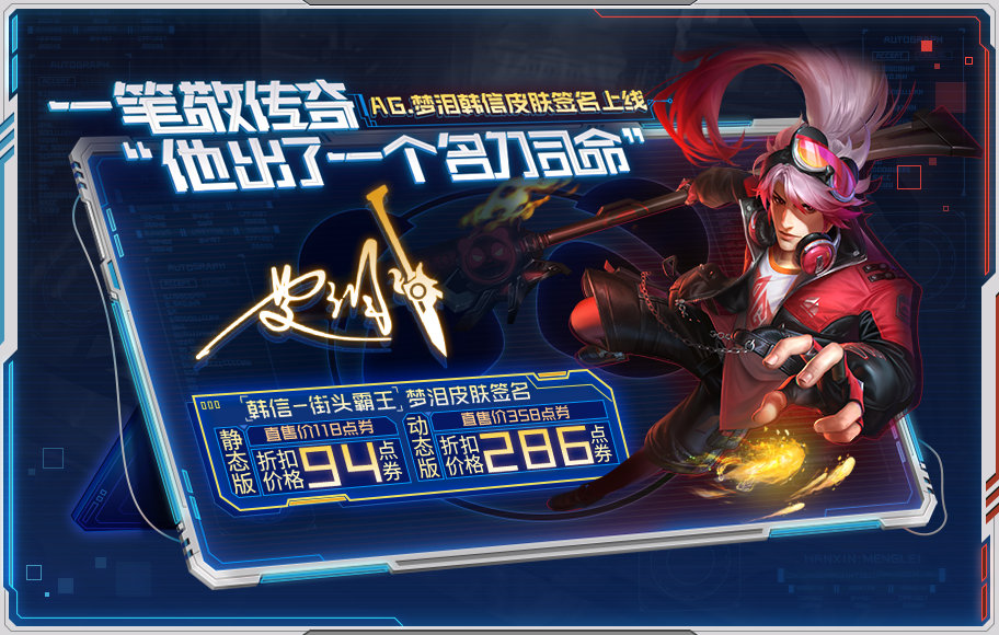 Team Xingyuan becomes a personal skin?Han Xinxingyuan added Menglei ...