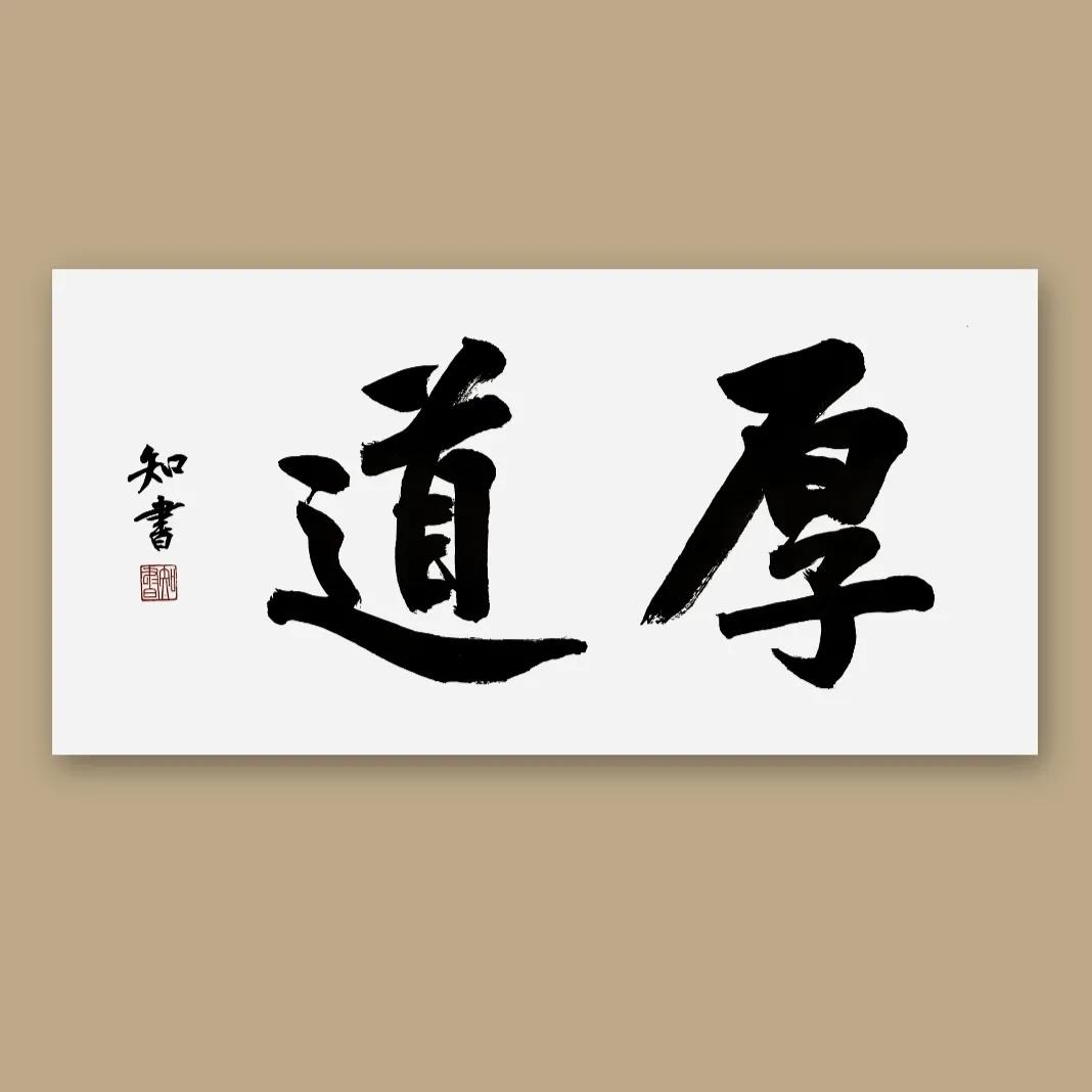 Good calligraphy sharing: calligraphy works suitable for hanging in the ...