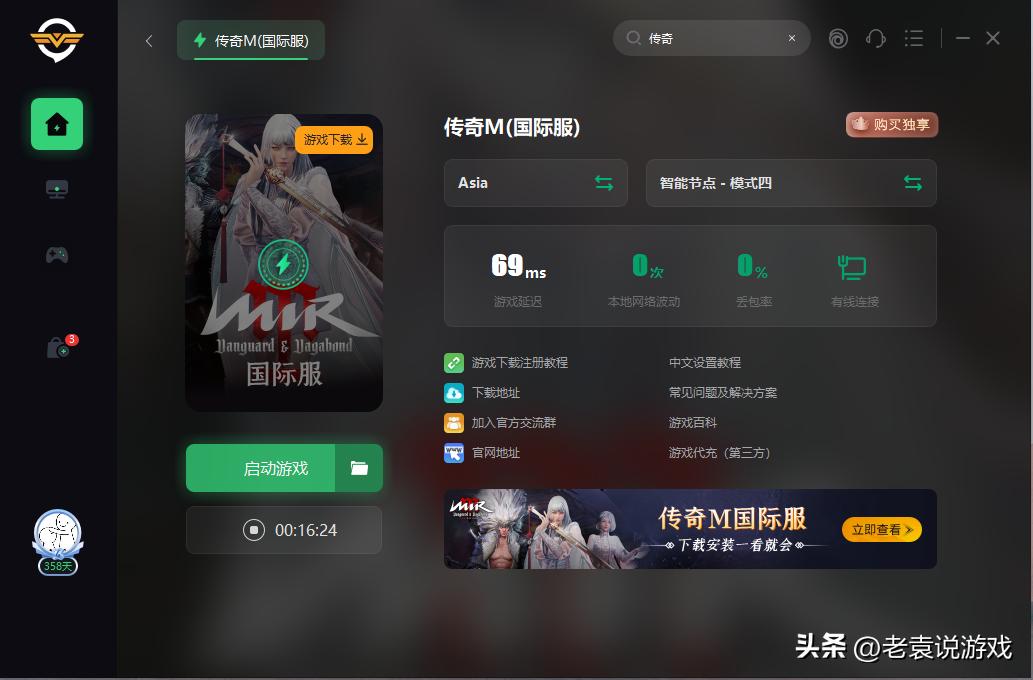 MIRM Legendary M international server error/error solution - iMedia