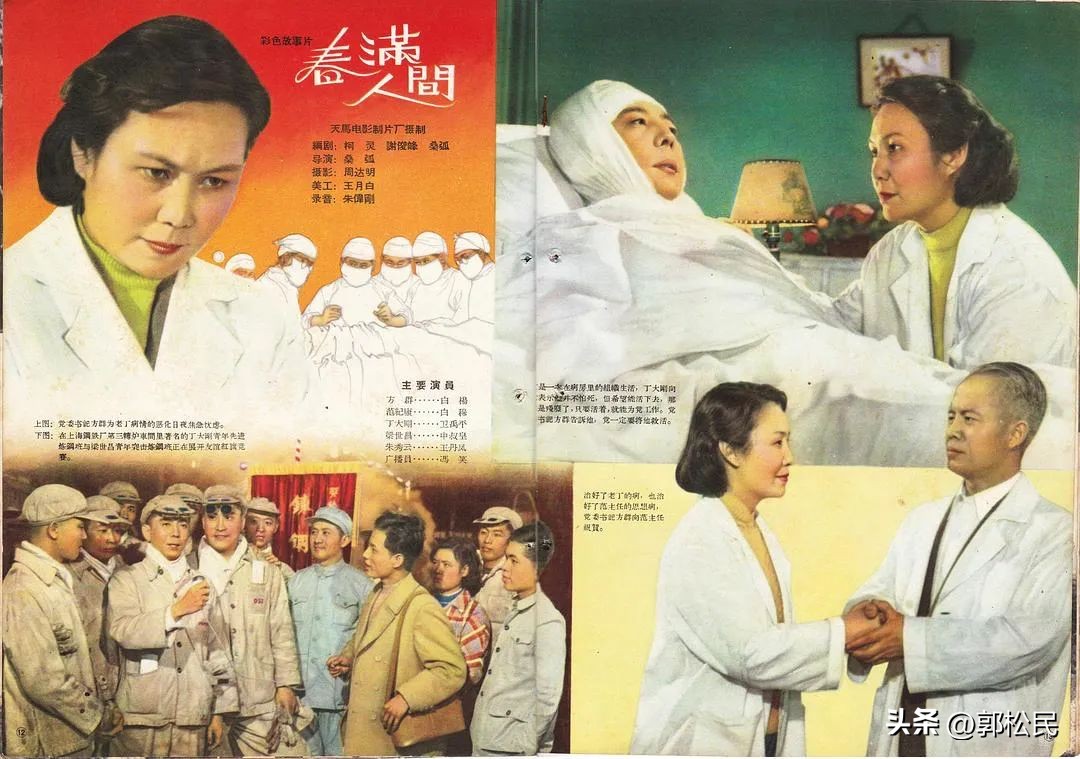 "Chun Man Ren Jian": A True Story - iNEWS