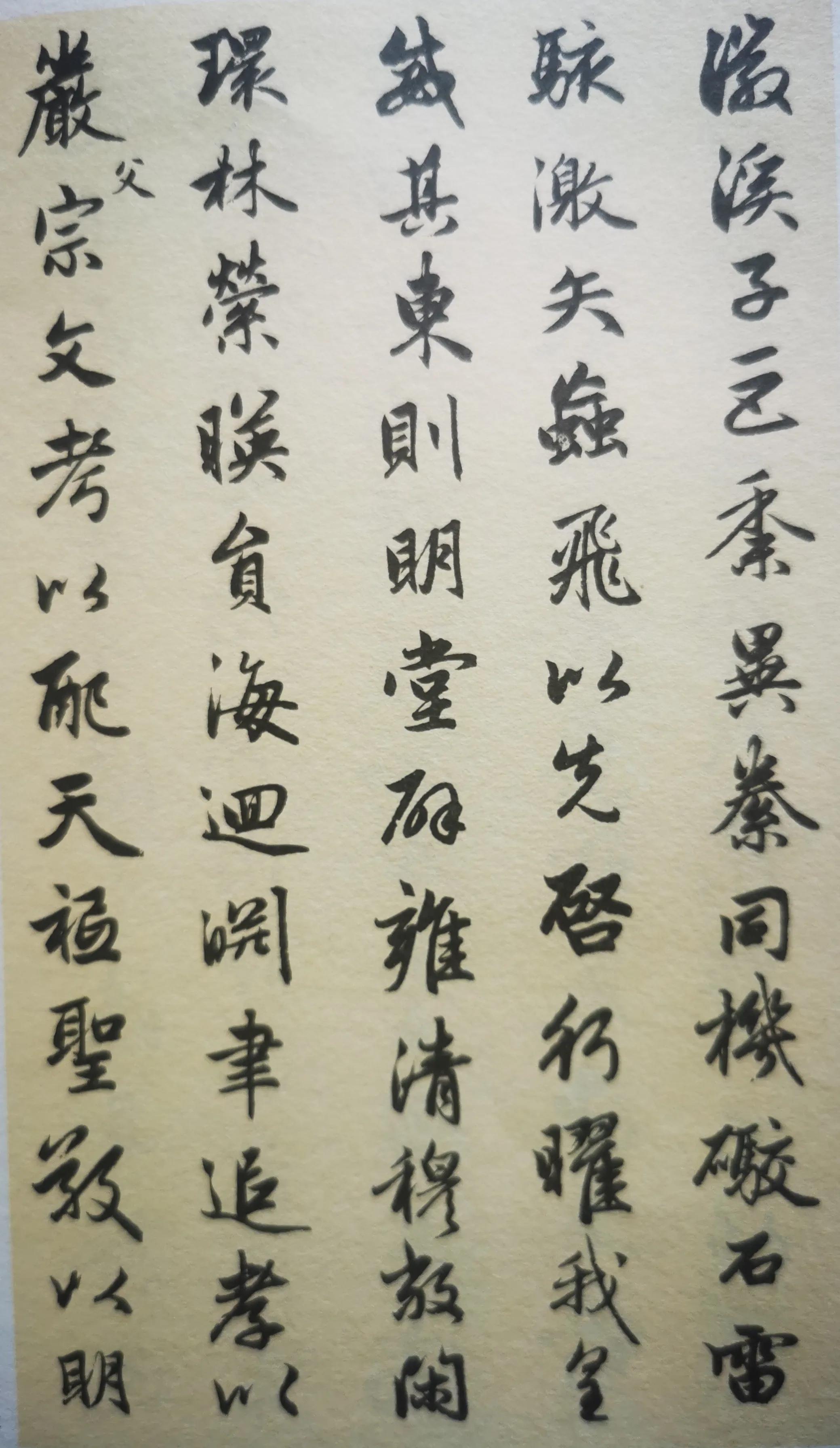 Calligraphy that I like when I read it (37), Zhao Mengfu's "Ode to ...