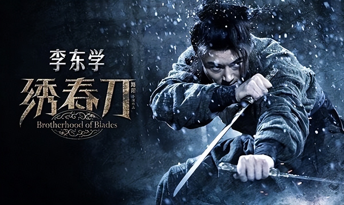 "Embroidered Spring Knife" has no investment in 4 years, but Zhang Zhen ...