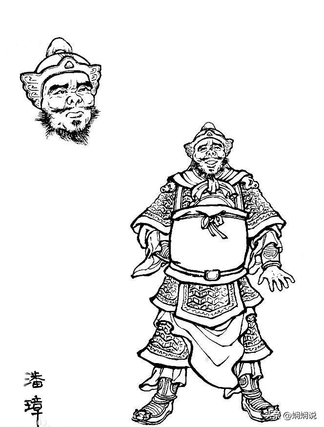 Pan Zhang of the Twelve Tiger Ministers in Jiangdong: Capturing Guan Yu ...