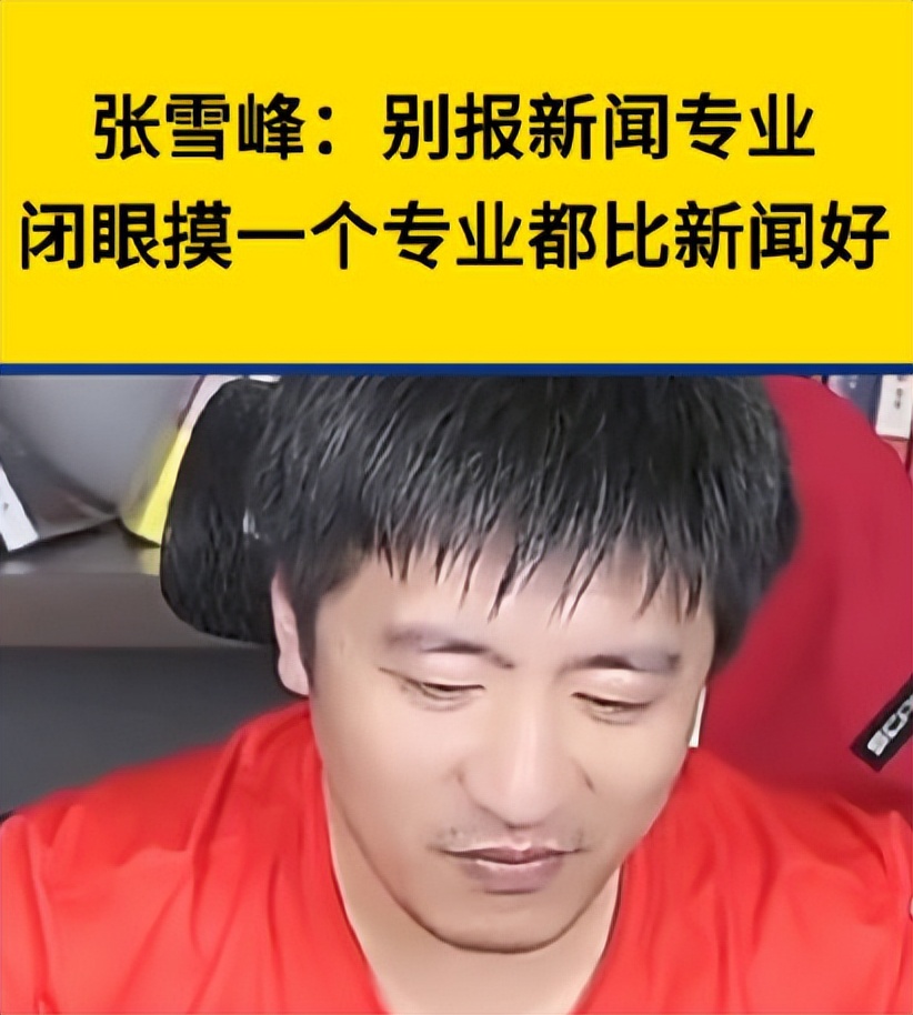 This is the conflict between Zhang Xuefeng and the mainstream education ...