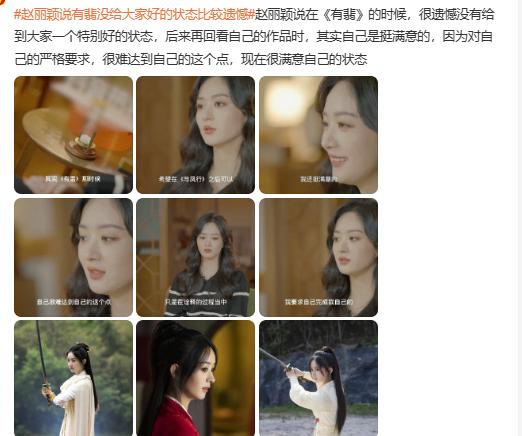 Zhao Liying admitted that [You Fei] was not in good condition!Said [Yu ...