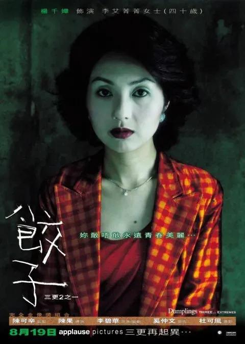 [Strange Archives] Let's take a look at Chinese horror movies - iNEWS