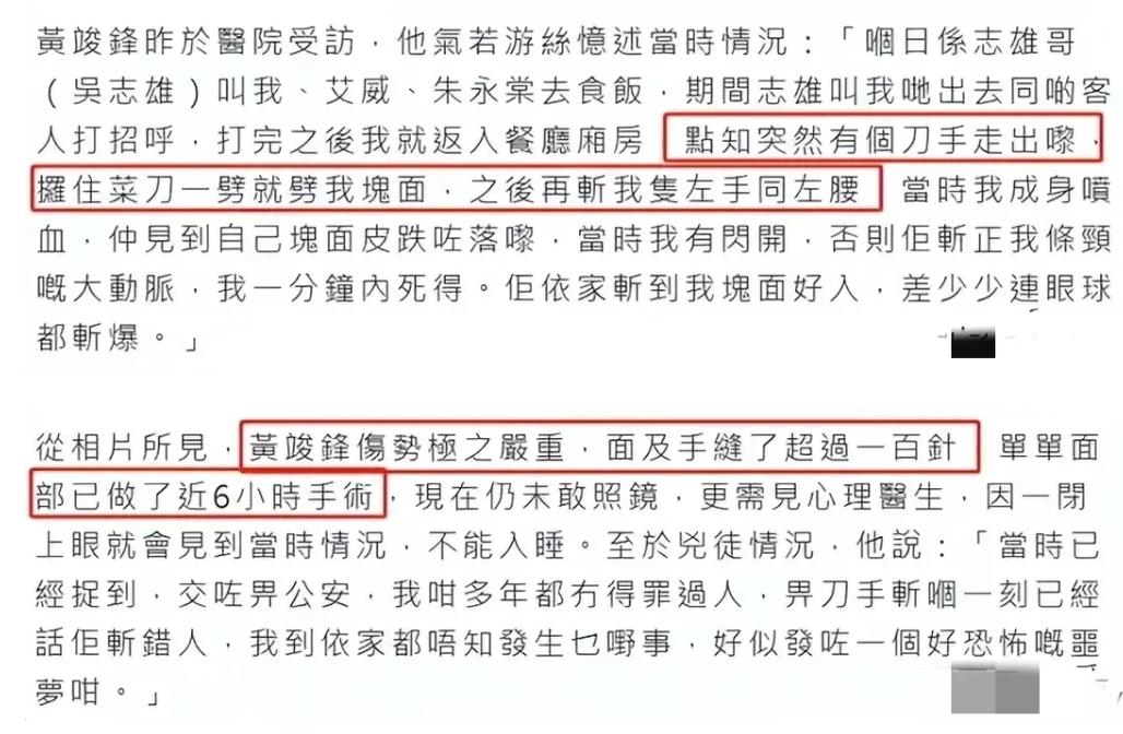 Hong Kong star Huang Junfeng was stabbed. The other party said that he ...