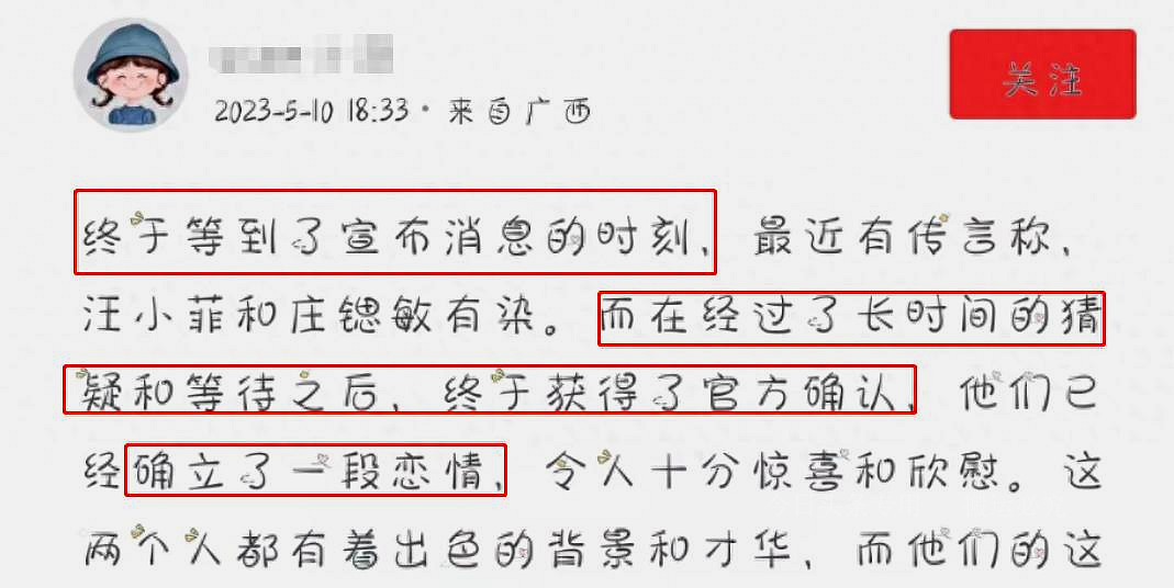 Wang Xiaofei and Zhuang Simin confirm their relationship? Zhang ...