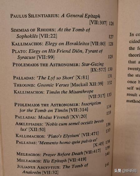 An in-depth analysis of ancient Greek poetry, what is the connection ...