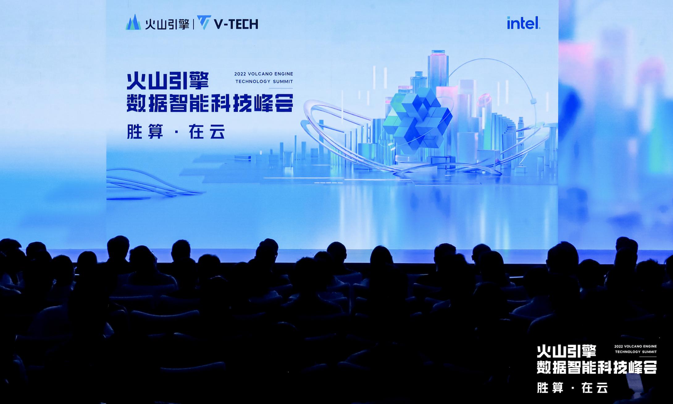 Volcano engine data intelligence platform DataFinder4.0 upgrade: built ...