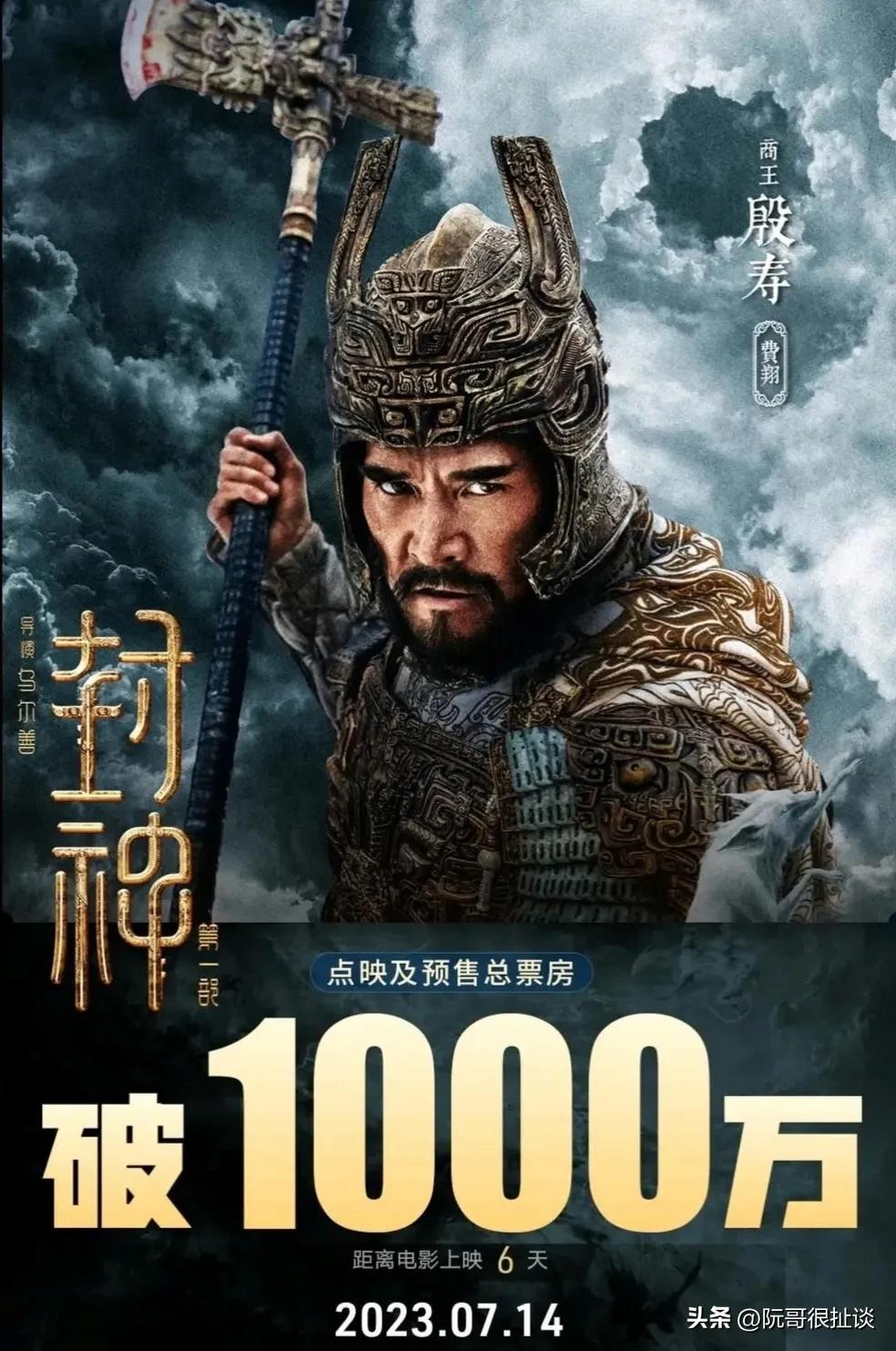 Wuershan Fengshen's first film has a good reputation, and the box ...