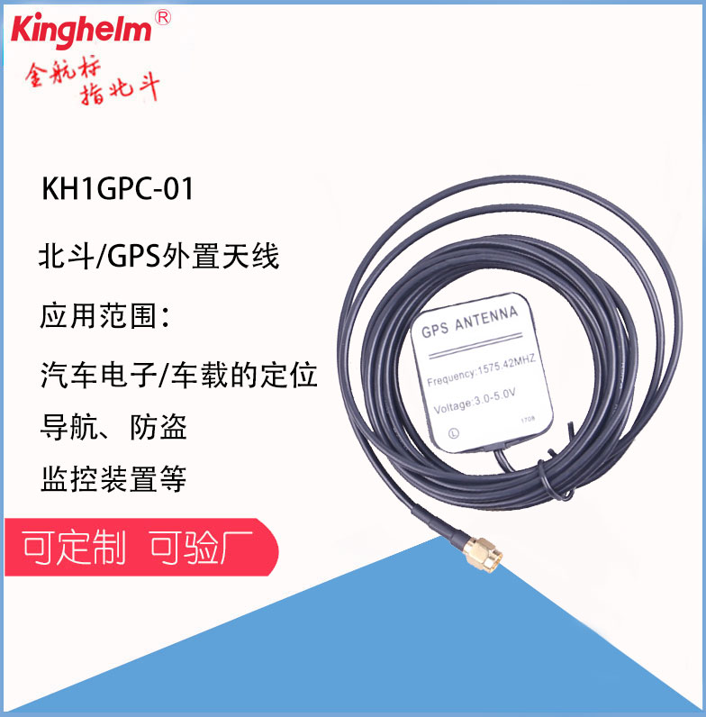 Beidou navigation antenna - iNEWS