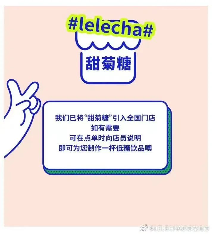 With the rise of sugar reduction, many brands of fruit teas like this ...