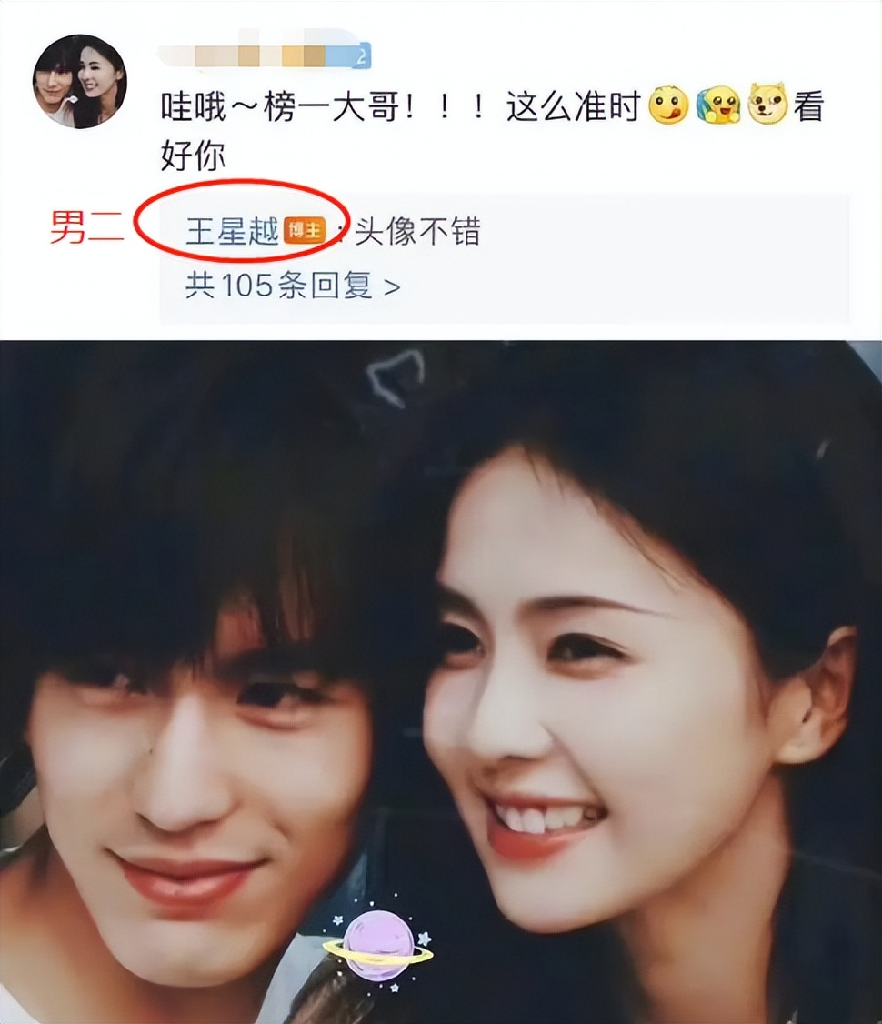 Bailu Zhang Linghe was revealed to be in a relationship. The two interacted many times before ...