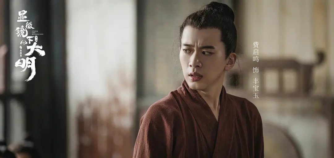 "Da Ming under the Microscope" finale, Fei Qiming posted an article ...
