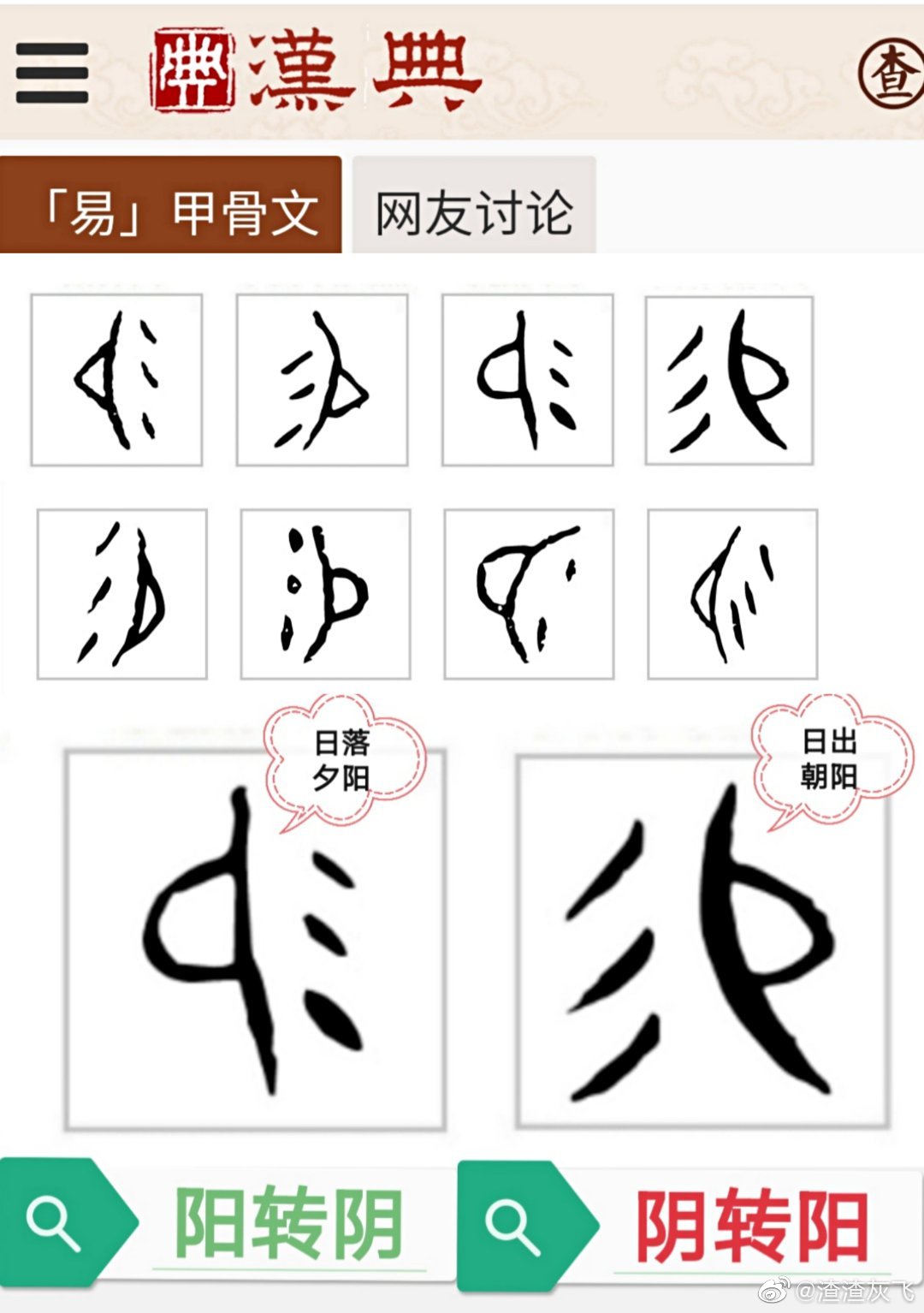 Explaining Words: In the middle and late Western Zhou Dynasty, the ...