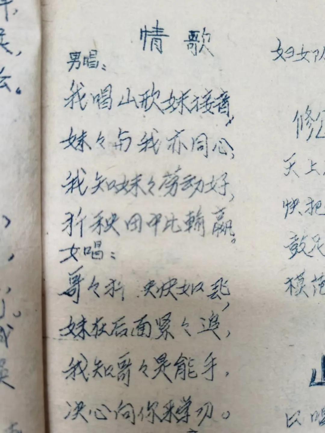 The handwriting of "Red College" in the 1950s and 1960s, the memory of ...