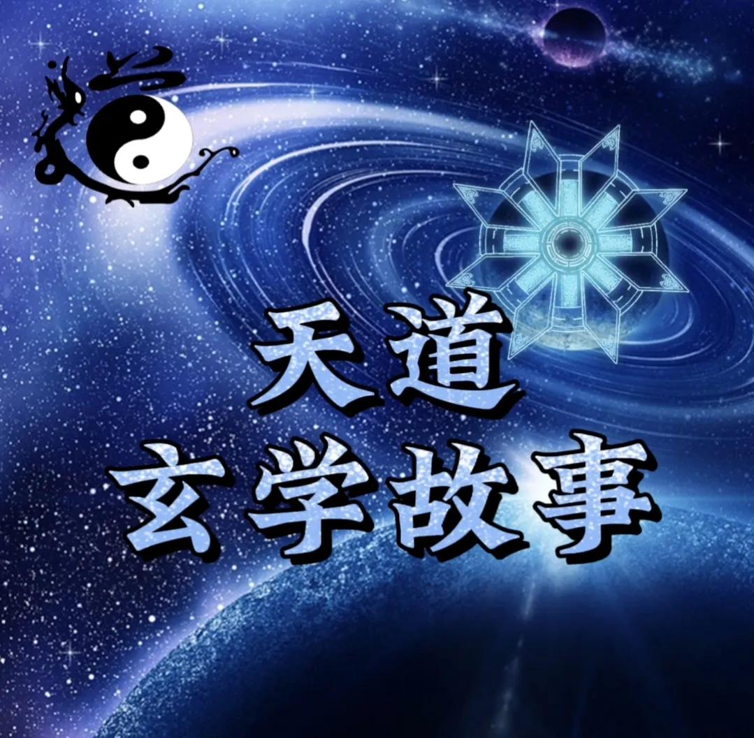 Dao of Heaven: Everyone in ancient and modern times is only a ...