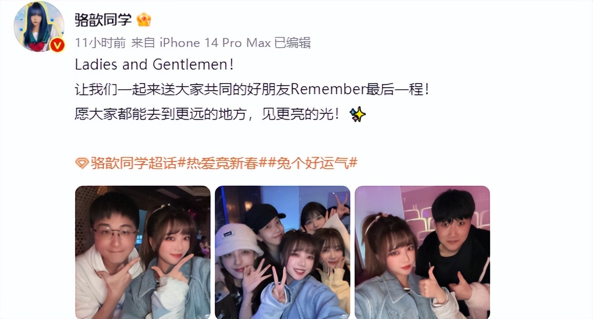 Luo Xin responded by posting that he remembered to leave, calling him a ...