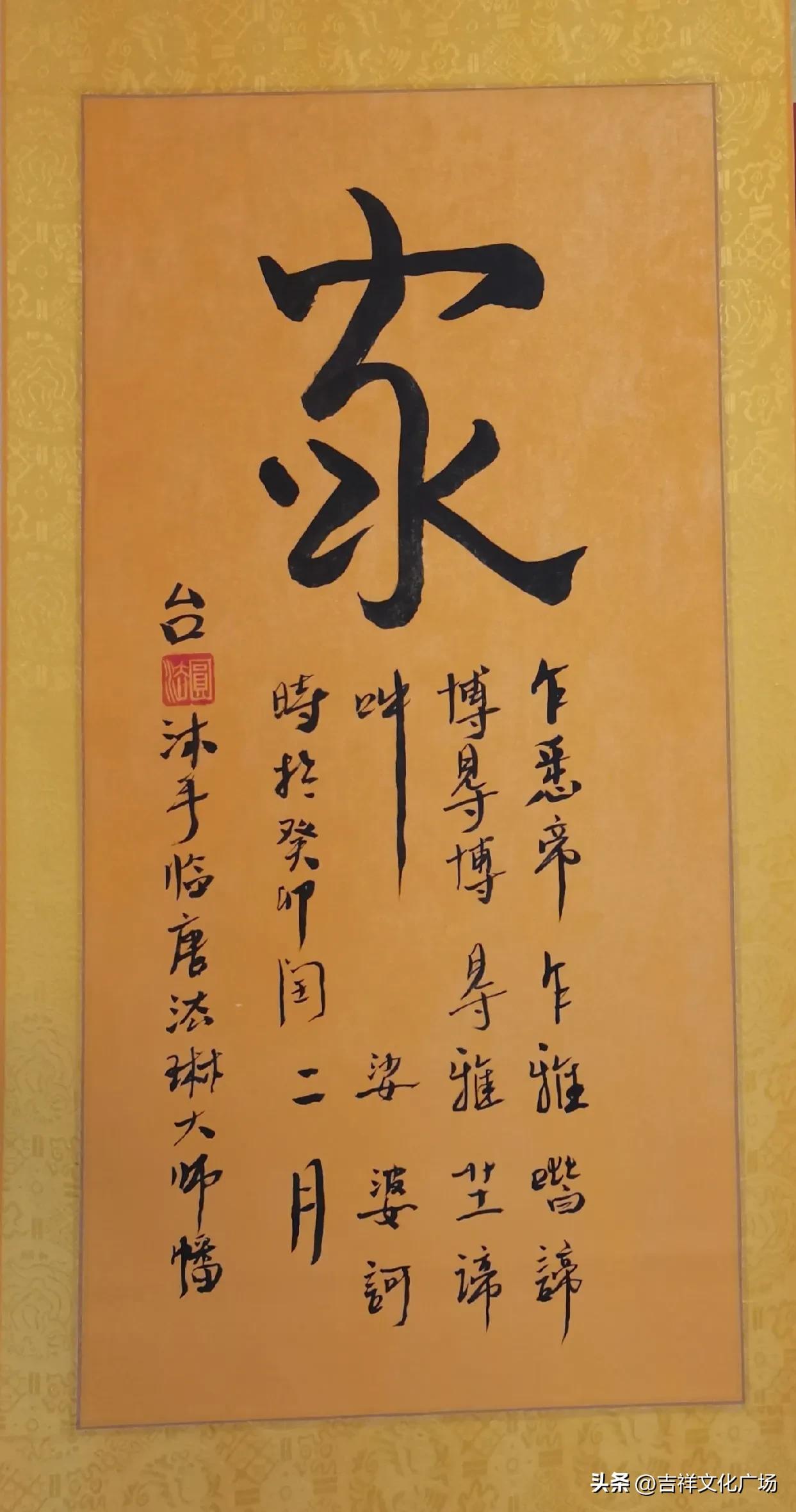 Xiao Rong: The Significance of the Chinese Characters "Jia" and "Kang ...