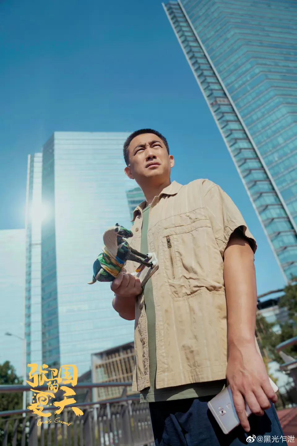 Xiao Zhan, Bai Baihe, Shen Teng, Ma Li, Huang Lei, Yu Shuxin, Zhao Lusi ...