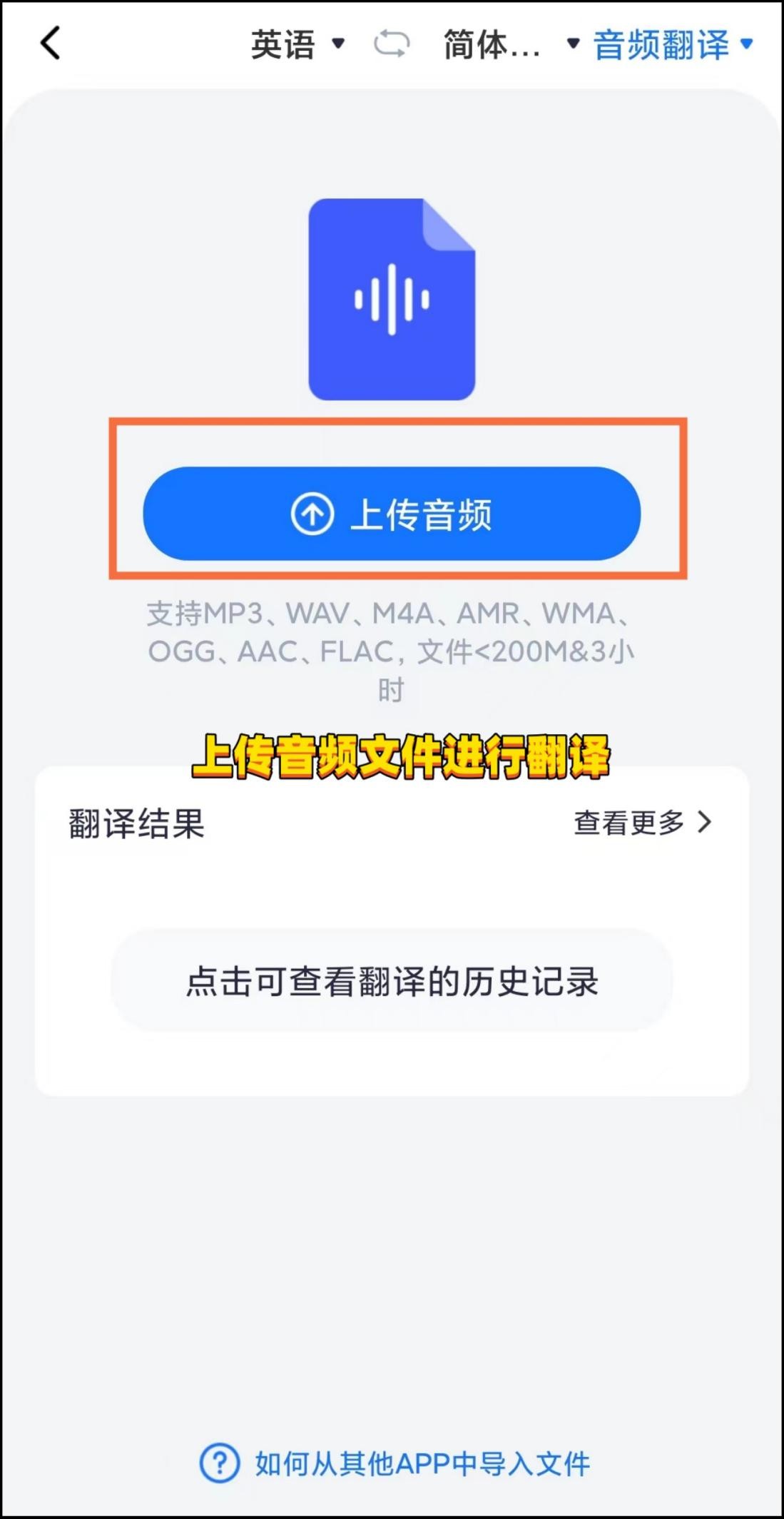 What software is there for translating audio? Remember to collect these ...