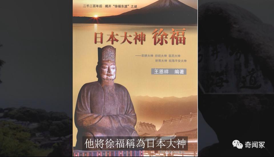2200 years ago, Xu Fu discovered overseas fairy mountains, and then he ...