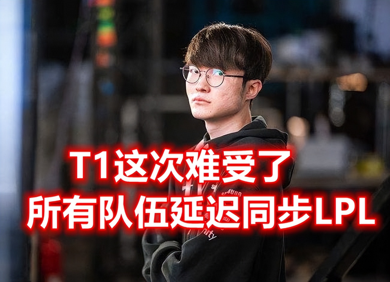 LPL公布MSI線上參賽，一條規定讓LPL奪冠機率暴增，T1真的難受了 - 資訊咖