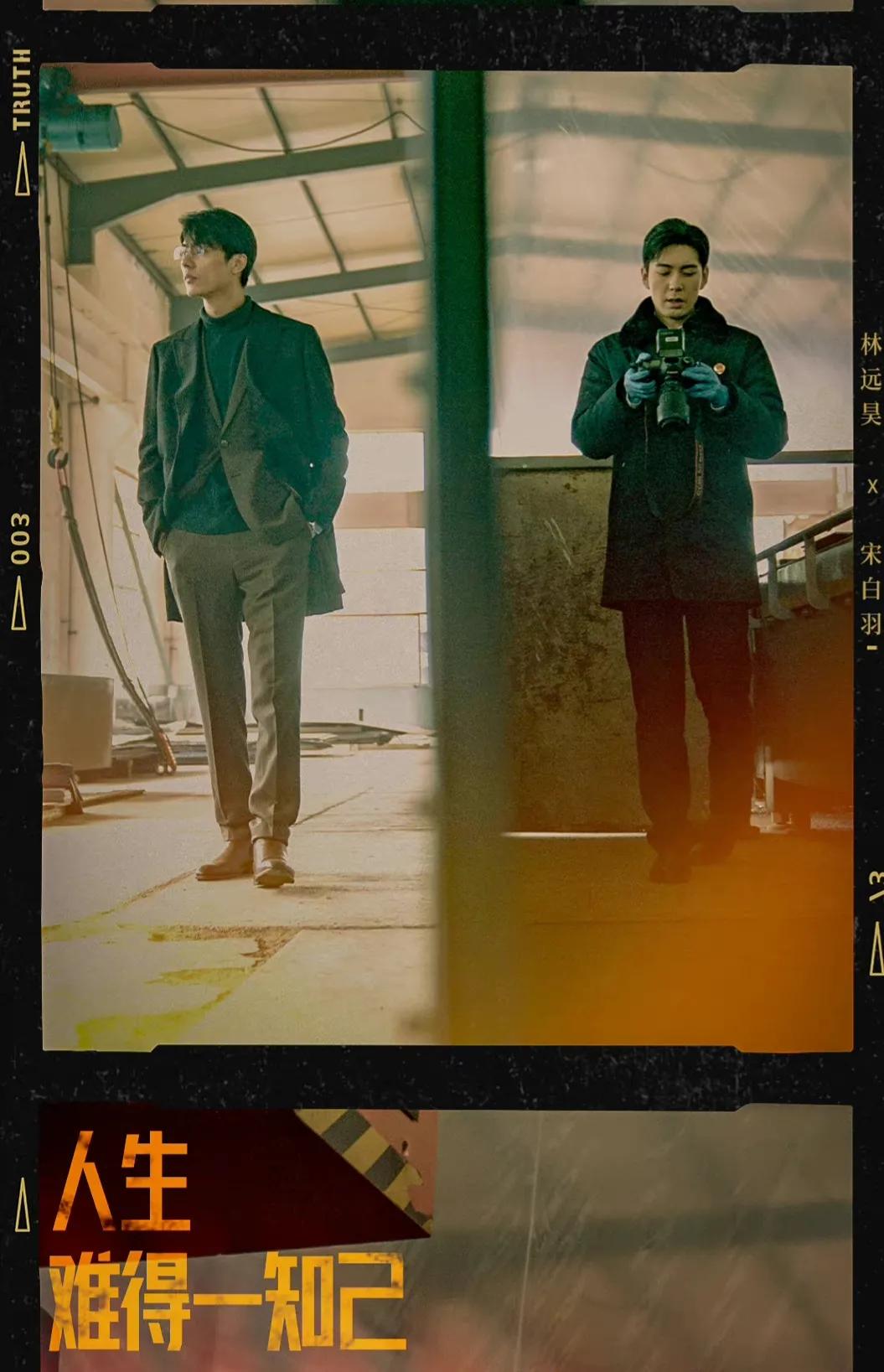 Sad Villain Series - Song Baiyu - iNEWS