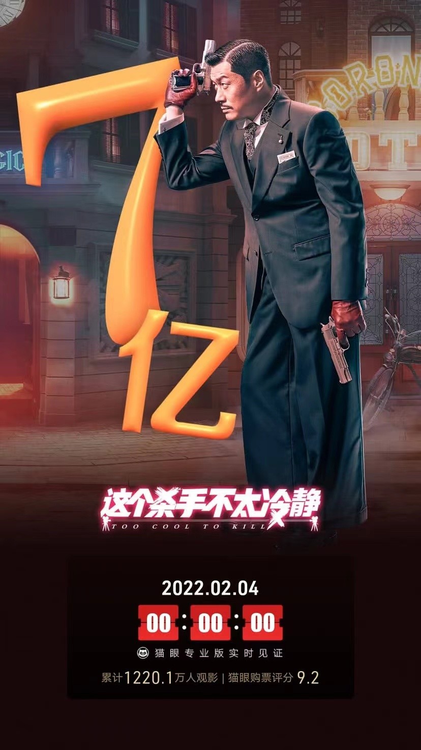 This killer is not too calm to break 700 million!Wei Xiang wants to be ...