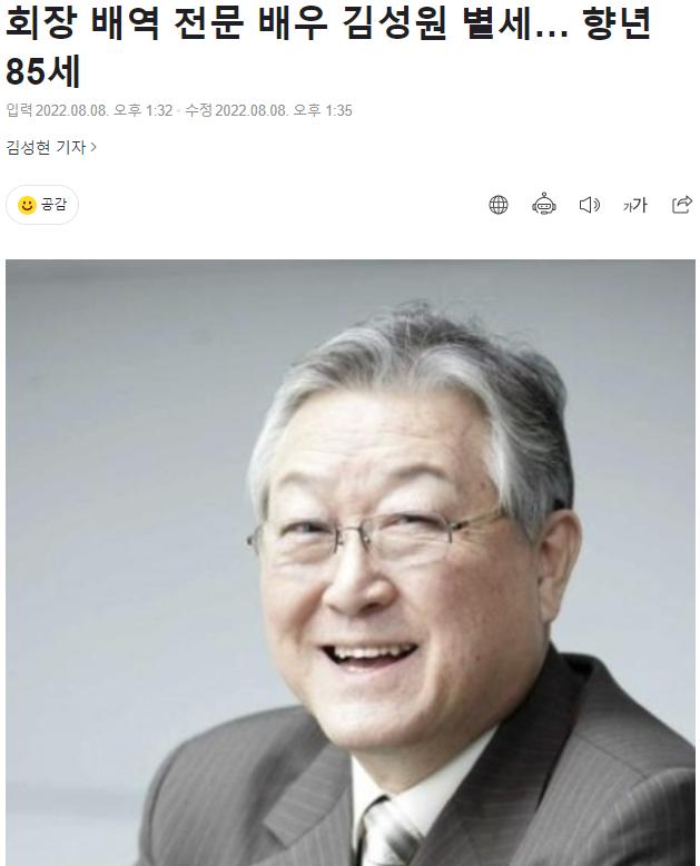 Han Xing Kim Sung-won died of bladder cancer at the age of 85 ...