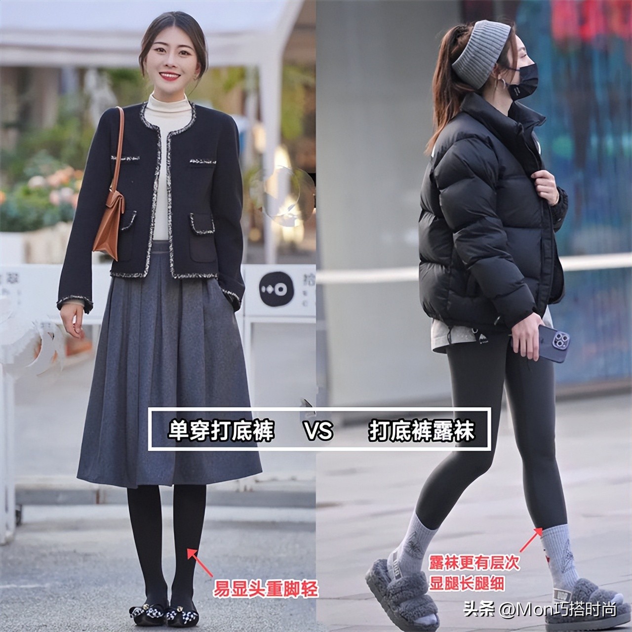 Please wear leggings like this: choose dark or shallow, show socks ...