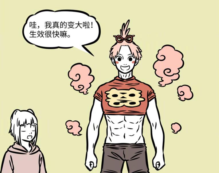 Inhuman: Yuelao became bigger and wanted to experience love, Jiuyue ...