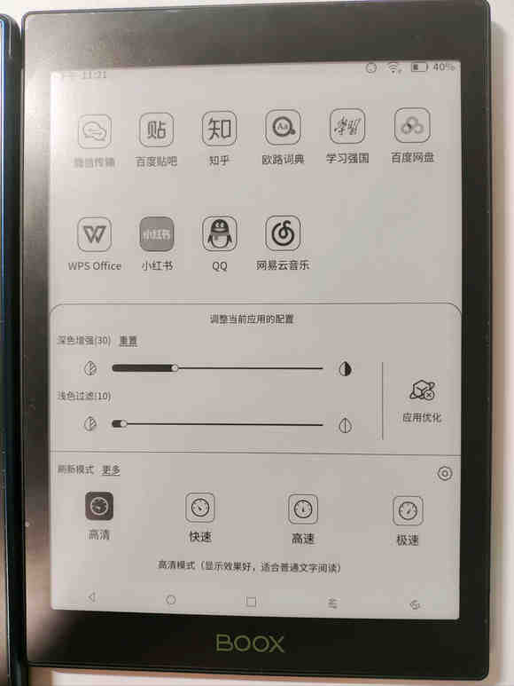 The balance between portability and performance——Aragonite BOOX Tab8 hands-on evaluation - iNEWS