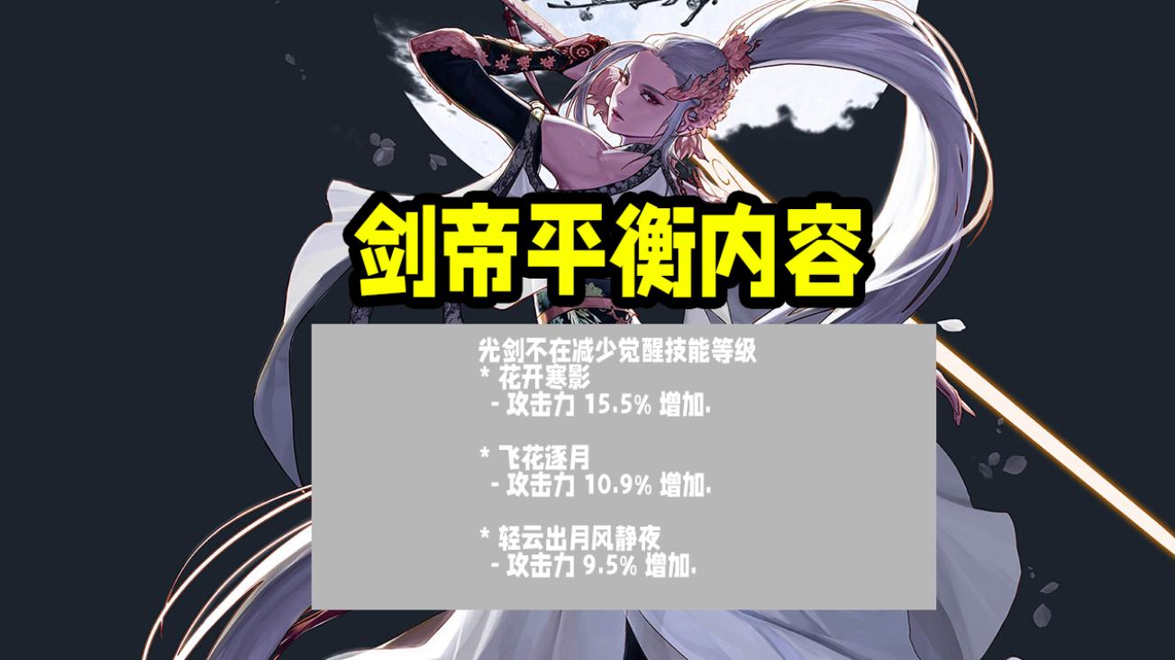 DNF: Sword Emperor reduced to a sewer?Hanbok October career balance ...
